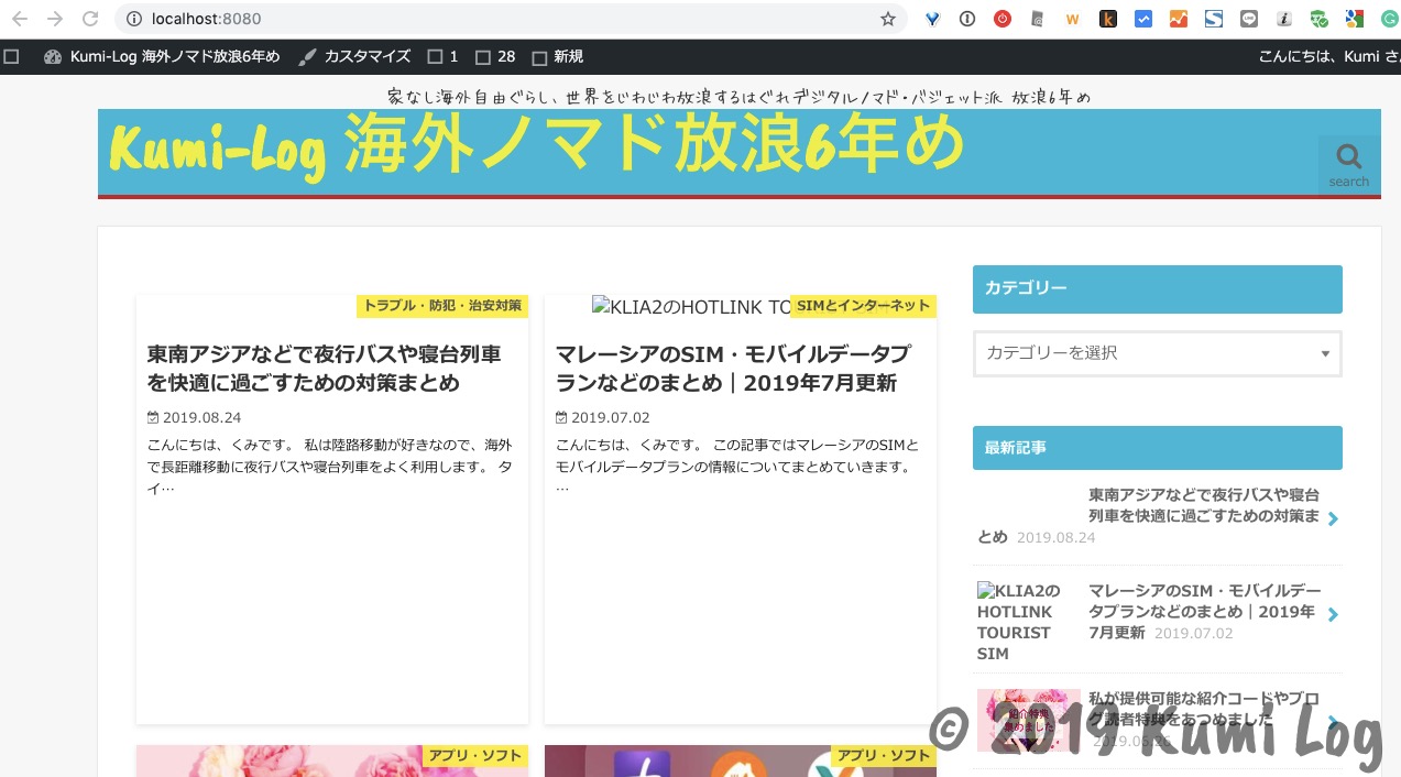 kl-kumi-log_local_first-screenshot - 40から始めるプログラミング：Kumi-Log